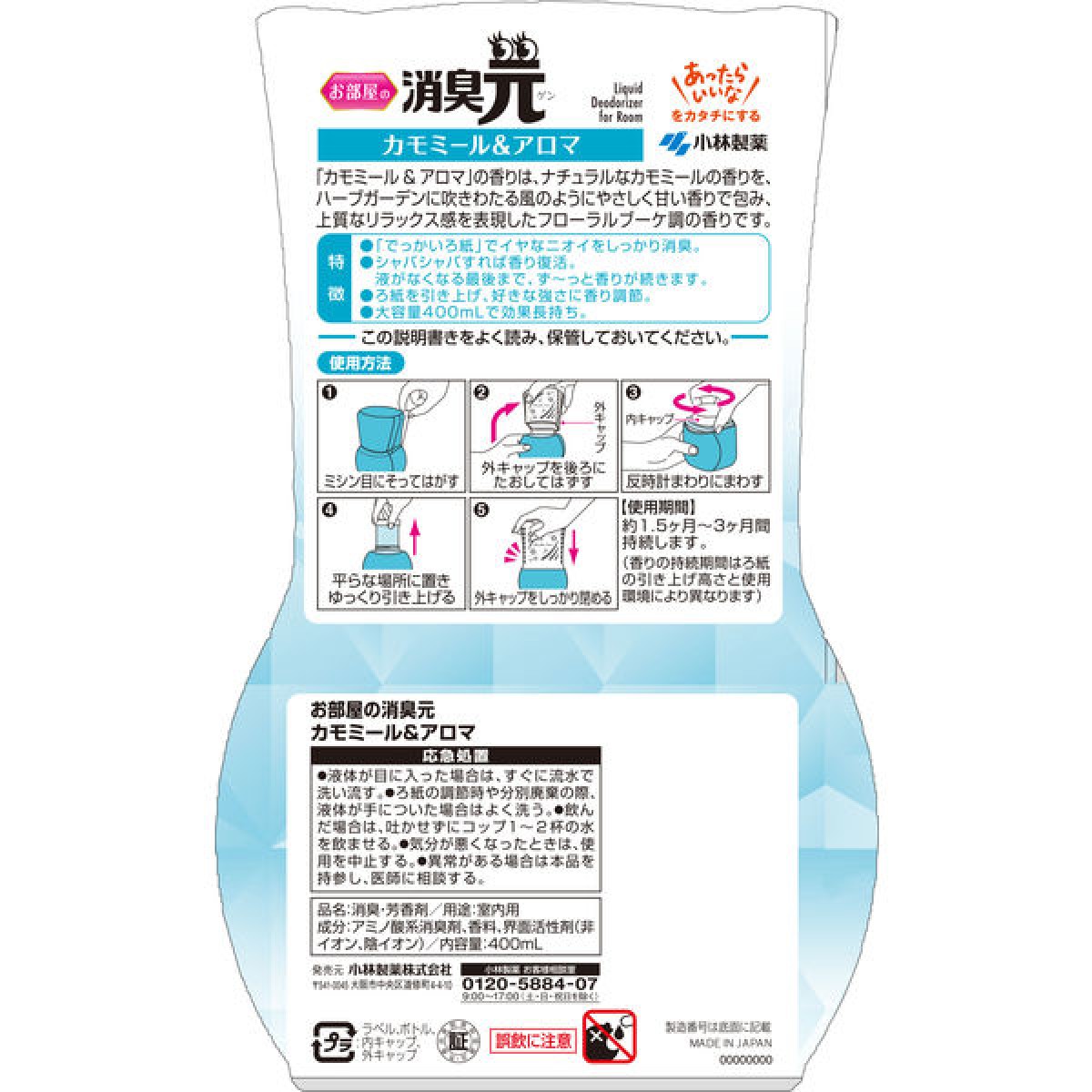 Kobayashi Indoor deodorizer（Charcoal）Household Cleaner Bathroom Laundry